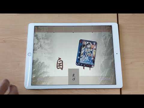 Sangokushi Taisen Demo. Powered by KCard™.