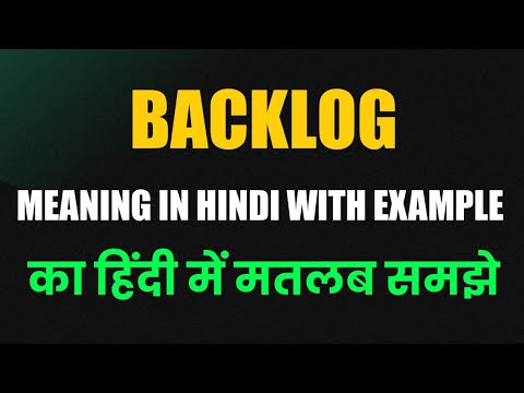 Backlog - Meaning & Explanation in Hindi & English