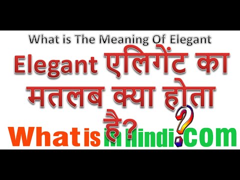 What is the meaning of Elegant in Hindi | Elegant ka matlab kya hota hai