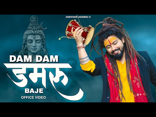 Dam Dam Damru Baje