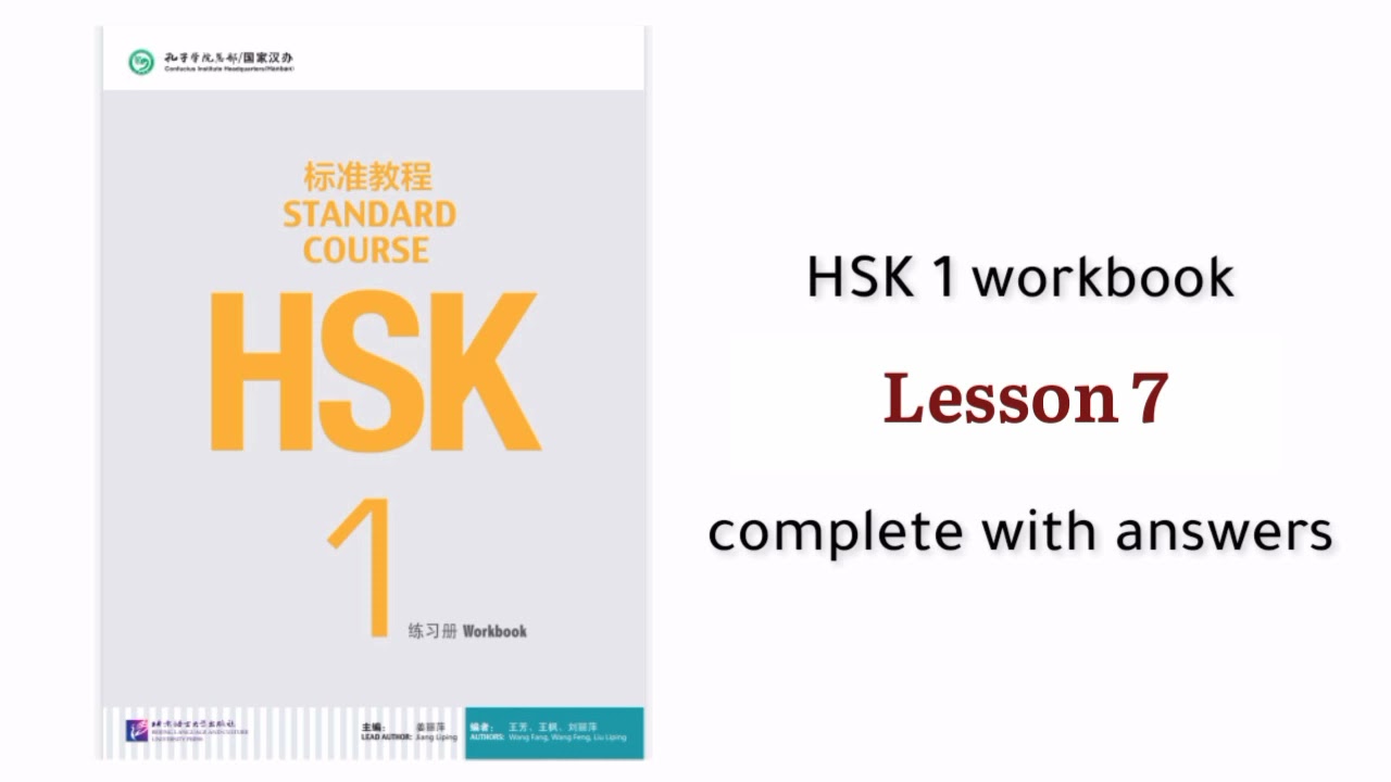 hsk 1 workbook lesson 7 with answers