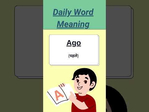 Ago meaning in hindi | Word meaning | daily use word meaning , english word meaning