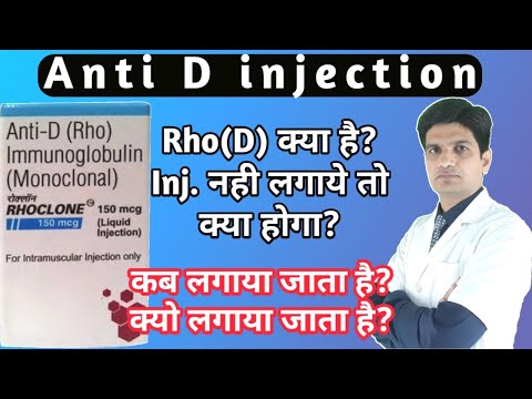 Anti-D immunoglobulin Injection - Anti D Injection Latest Price ...