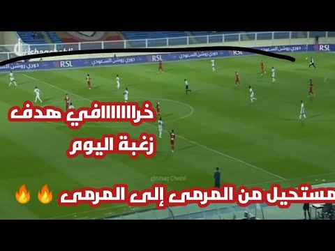 مستحيل ???? هدف الحارس الجزائري زغبة ????| جنون المعلق السعودي
