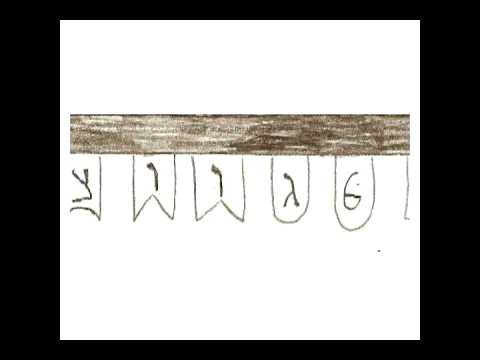 Hebrew Letters and DNA
