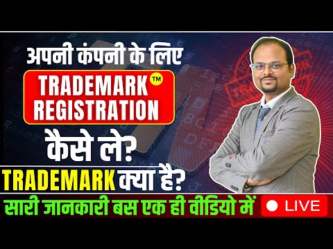 How to do Trademark registration | Trademark Application online | trademark digital Signature |#tm