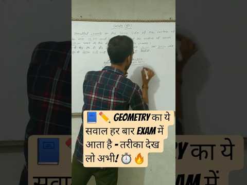 📏 Exam में बार-बार आने वाला Circle का सवाल – 2 Chords की दूरी 🎯#circle#shorts #maths #ntpc2025 🔥