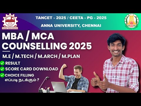 TN MBA / MCA Counselling எப்படி நடக்கும்❓TANCET/CEETA-PG 2025 | GCT | Admission 2025