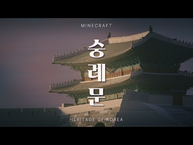Sungnyemun (Namdaemun)Gate, Seoul [20:1] Minecraft Map