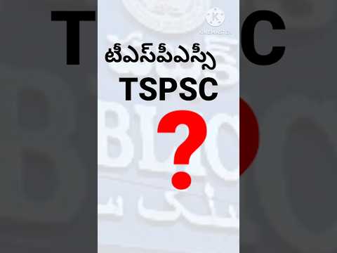 TSPSC || టీఎస్పీఎస్సీ || Full form of TSPSC