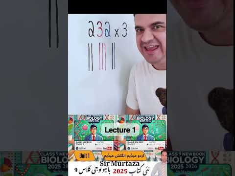Lecture-1Class 9 Biology New Book 2025 PCTB | Urdu Medium | Pre 9 @SirMurtaza #9th #biology #newbook