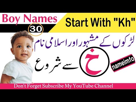 Muslim Baby Boy Names with Kh||Kha Sy Baby Boy Names||ख se Baby Boy Names||@nameinfo44