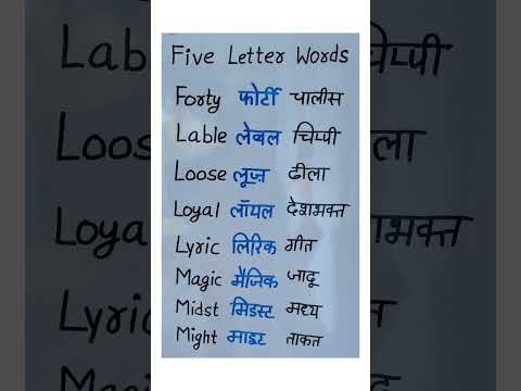 Five letter words##              Accessclasses#dearsir#english#siraj#sir