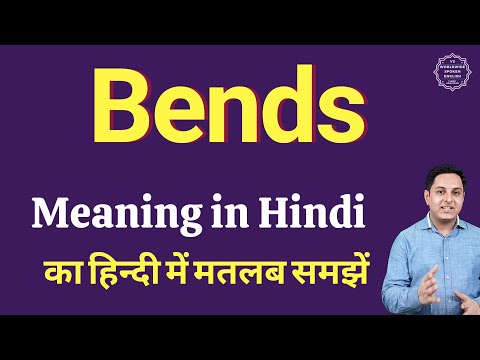 Bends meaning in Hindi | Bends ka matlab kya hota hai