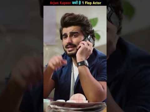 Why Arjun Kapoor is a flop actor?