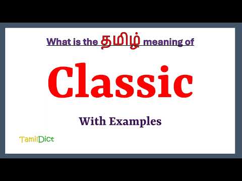 Classic Meaning in Tamil | Classic in Tamil | Classic in Tamil Dictionary |