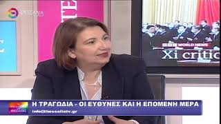 Το Μαγκαζίνο της Θεσσαλίας | Θεσσαλία Τηλεόραση - thessaliatv.gr