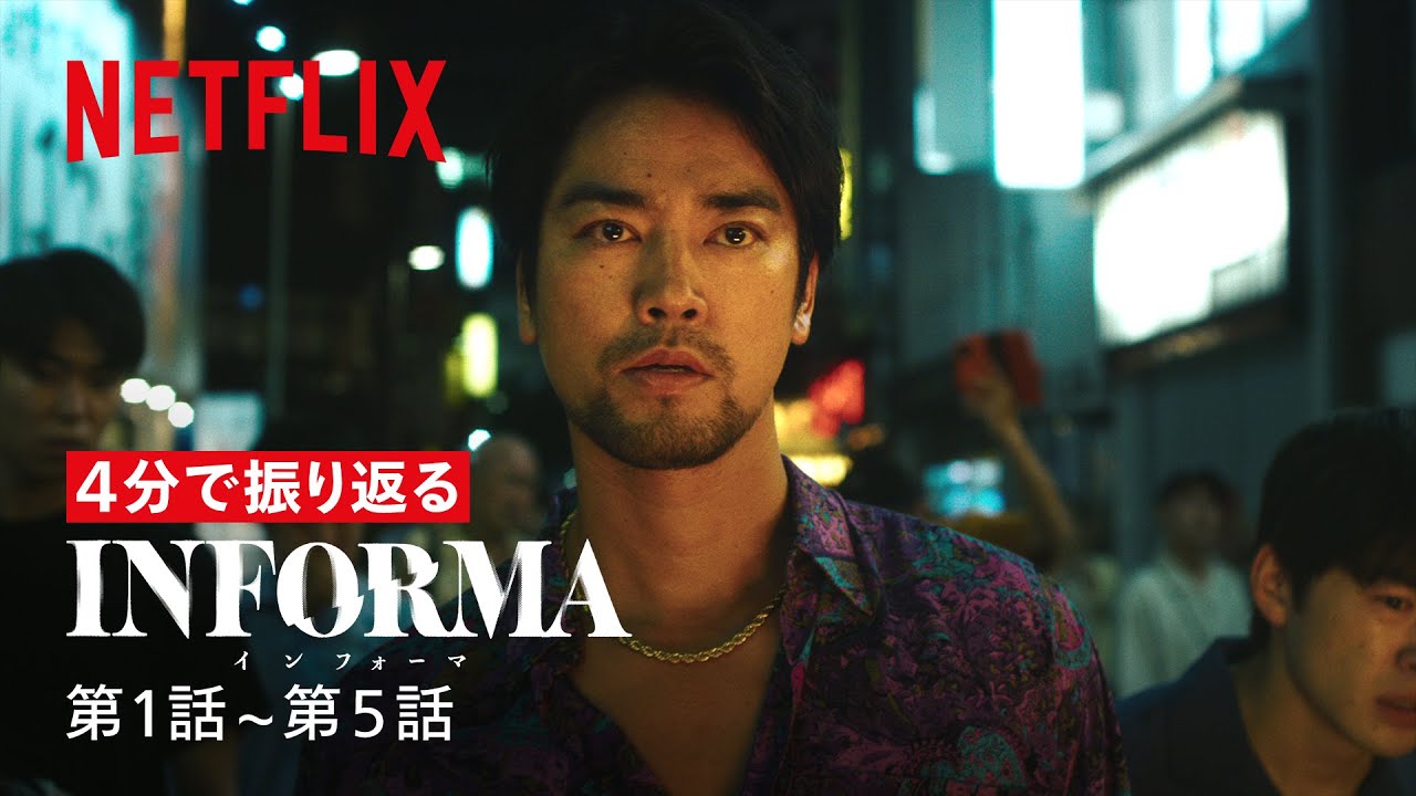 Informa - Sinopsis, Pemain, OST, Episode, Review