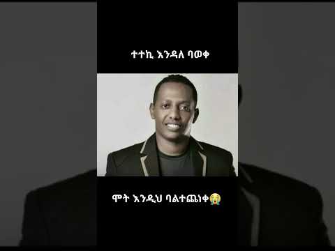 Ethiopia new 2022 music - eyoha Media - Abel birhanu - Ethiopian movie - feta daily - ethio comedy