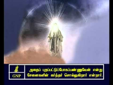 Zechariah - 5 Tamil Picture Bible