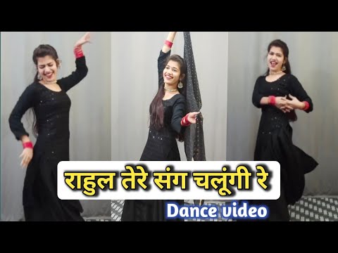 DJ Song || Albeli Tange Wale Part 2 || Rahul Tere Sang Chalungi Re Song Dance Video ||