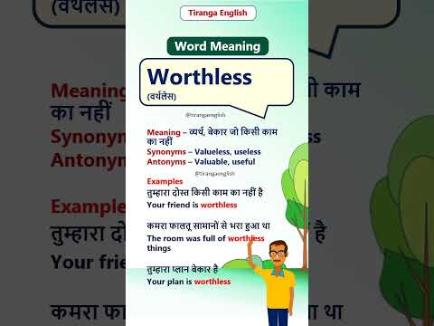 Worthless meaning in English and Hindi | Tiranga English