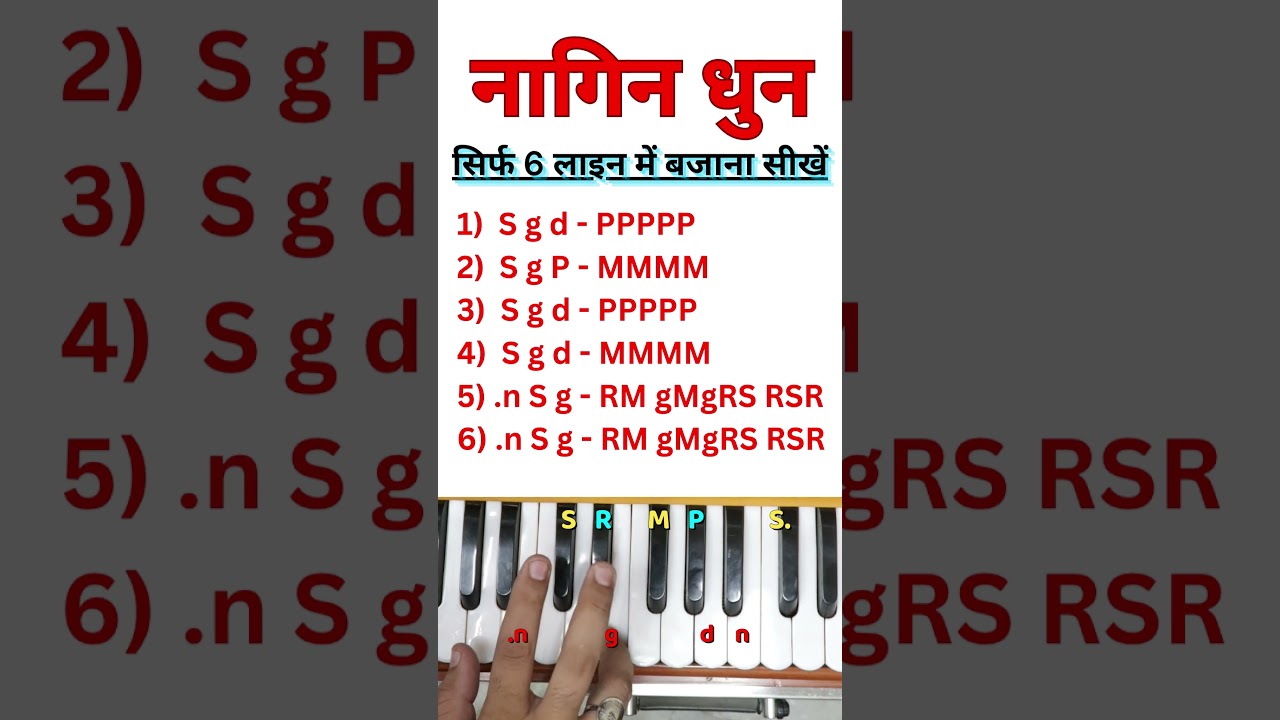How to play Nagin Tune on Harmonium with notes #harmoniumguru