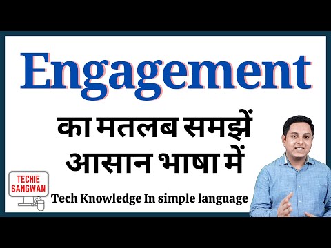 Engagement meaning in digital marketing | Engagement ka matlab | engagement meaning in Instagram