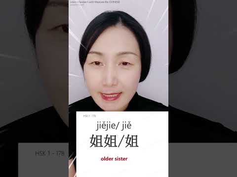 Most basic CHINESE word 姐姐 - older sister | #learnmandarin #learnchinese #chinese #mandarin
