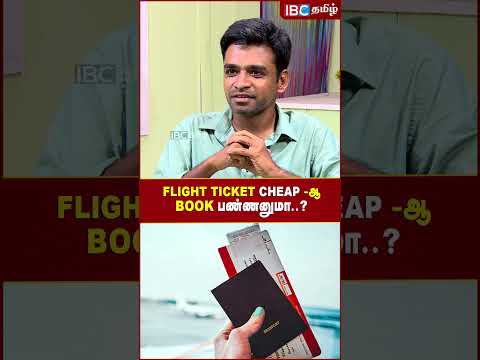 Flight Ticket Cheap -ஆ Book பண்ணனுமா..? - Backpacker Kumar | Trekking | IBC Tamil | Budget Travel
