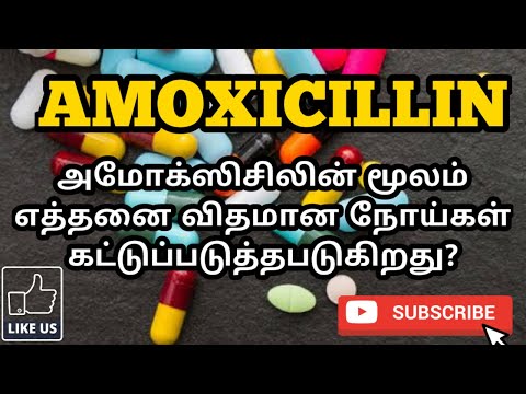 AMOXICILLIN | USES | MOA | SIDE EFFECTS | PRECAUTIONS | PHARMA TAMIL | RK |#71