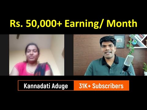 House wife started earning Rs. 50,000 per month @KannadatiAduge