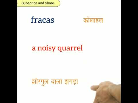 English Vocabulary || English Words Meaning in Hindi || English Dictionary Word 84 #shorts
