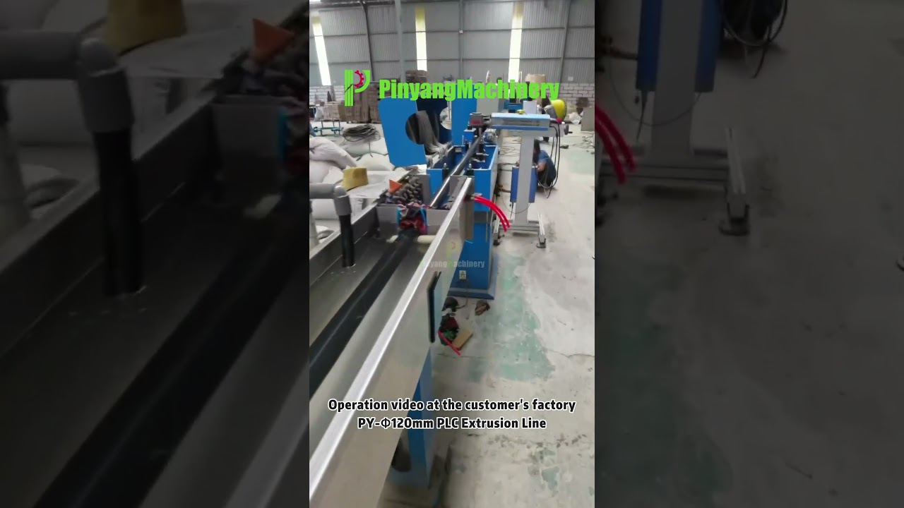 🔥 PY-Φ120mm PLC Extrusion Line in Action! 🔥