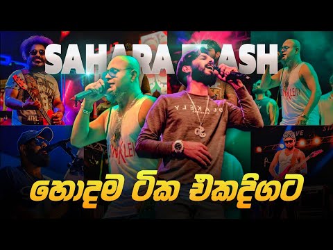 Sahara Flash Best Viral Nonstop Collection 2025 | Top Viral Band Songs | Sinhala Live Show