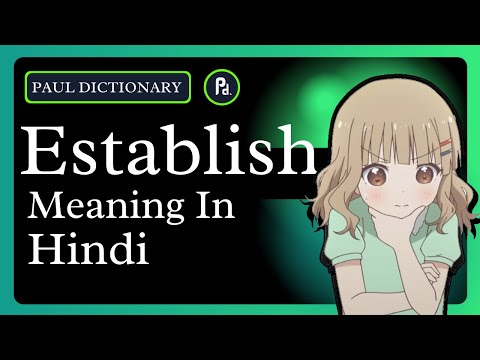 Establish Meaning in Hindi/Urdu | Establish ka matlab? | What is Establish? | Establish क्या है?