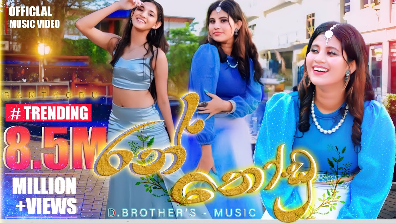 Lyrics & Translations of Chathumi Dihara by Ran Thodu | Popnable