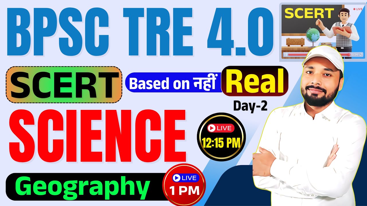 Understanding BPSC TRE 4.0: Insights from Er. S K Jha and Kunal Sir ...