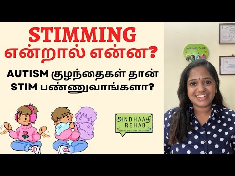 What is Stimming? Should we stop it? in Tamil