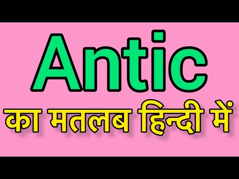 Antic meaning in Hindi & English |Antic ka matlab kya hota hai | word meaning English