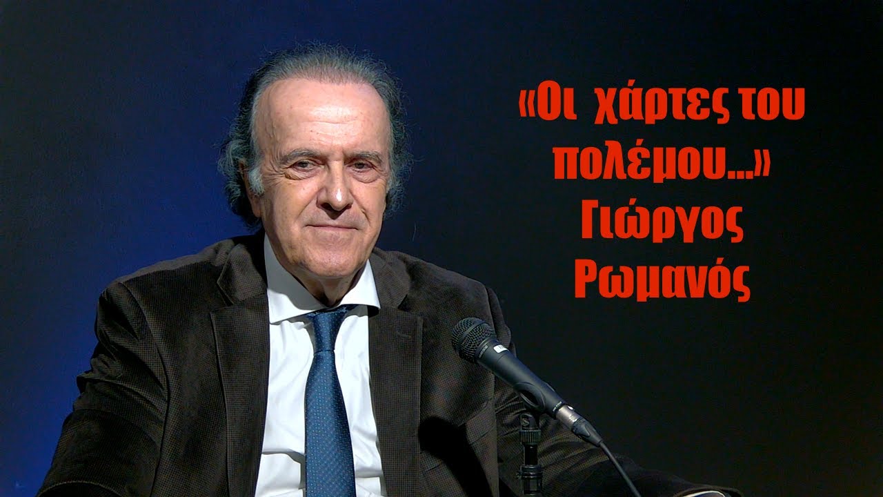 Γιώργος Ρωμανός: Τι συμβαίνει στον πόλεμο Ρωσίας – Ουκρανίας (με χάρτες ...