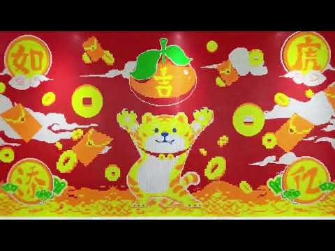 GANCUBE - Tiger Wall for Tiger Year, 12 Hours to Chinese New Year