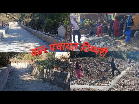 Link Road #mnrega #GPTippri #villagesscheme #nrega