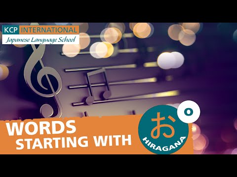 Words Starting With Hiragana γ (o)