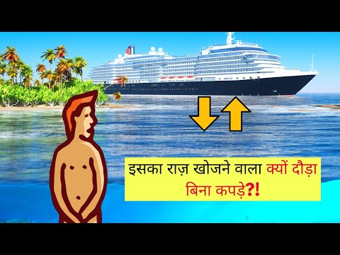 Why Ship Doesn't Sink in Water Hindi |Why Ship Don't Sink in Water in Hindi|Why Ship Floats on Water