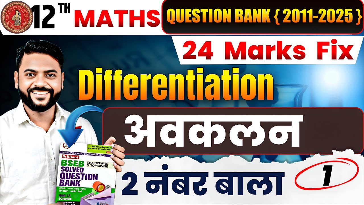 Differentiation One shot 12 |Differentiation Question bank Solution |Diffrentiation long question |