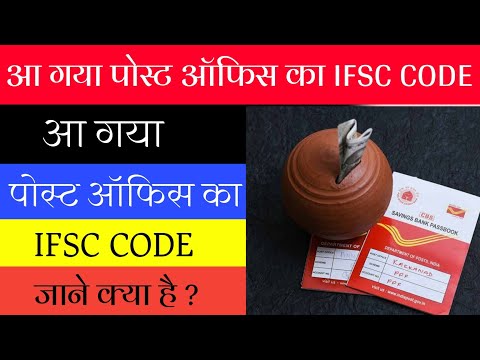 Post Office New Update 2022 Post Office Lounch IFSC Code / Ippb Vs Post Office IFSC Code