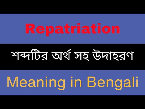 Repatriation Meaning In Bengali /Repatriation mane ki