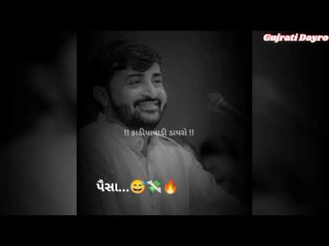 પૈસા 🤣💯 | Devayat Khavad status | Gujarati attitude WhatsApp status 😈 |#devayatkhavad #gujratistatus