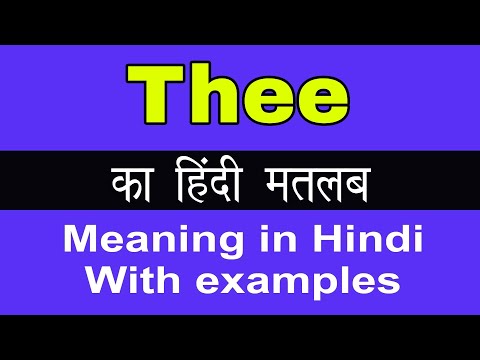 Thee Meaning in Hindi/Thee का अर्थ या मतलब क्या होता है